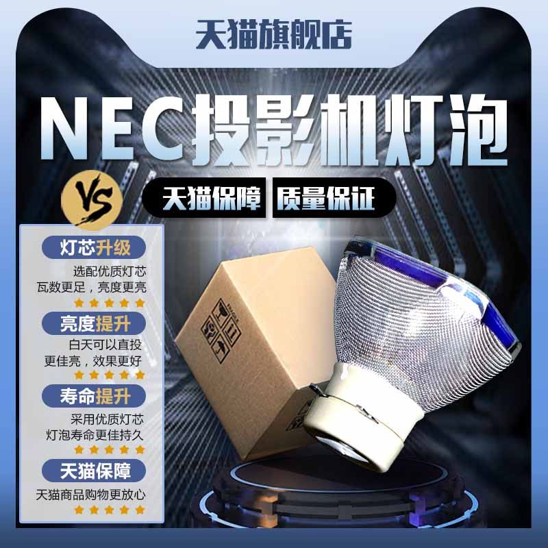 NEC(NP41LP) NP-CK4255X/CK4055X/CK4155X/CK4155W/CR2165X/CA4255X/CA4115X ...