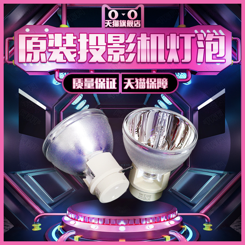 原装正品NEC NP-U200X/U260W+/U250X+/U25X+/U260W/NP19LP投影机仪灯泡_虎窝淘