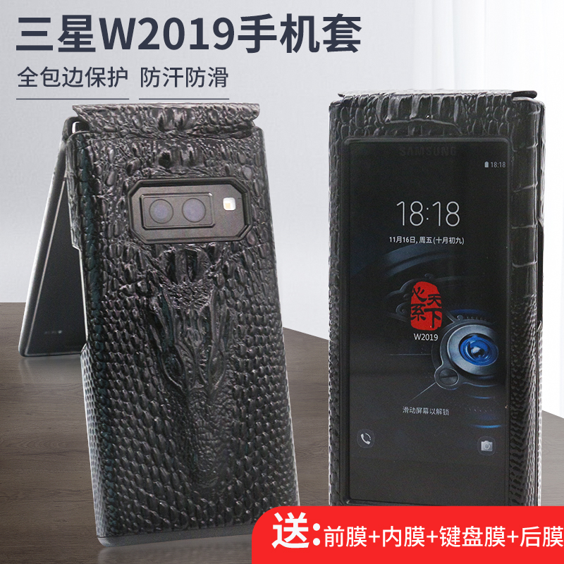 适用于三星W2019皮套手机壳W2018防摔壳W2017全包翻盖连体壳中国龙G9298商务超薄新款后壳简约高档男女保护壳_虎窝淘