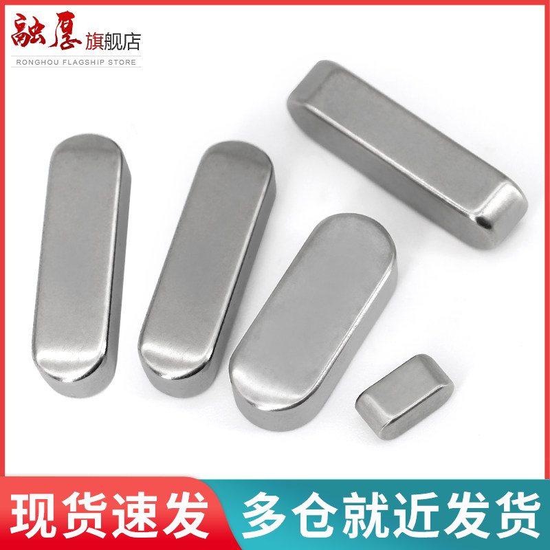 304不锈钢平键销圆角A型方键GB1096平键条方键条M3M4M5M6M8M10M12_虎窝淘