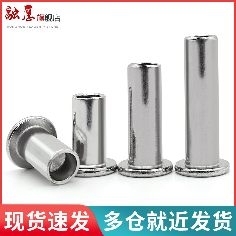 304不锈钢扁平头半空心铆钉GB875不锈钢平头铆钉M2M2.5M3M4M5M6M8_虎窝淘