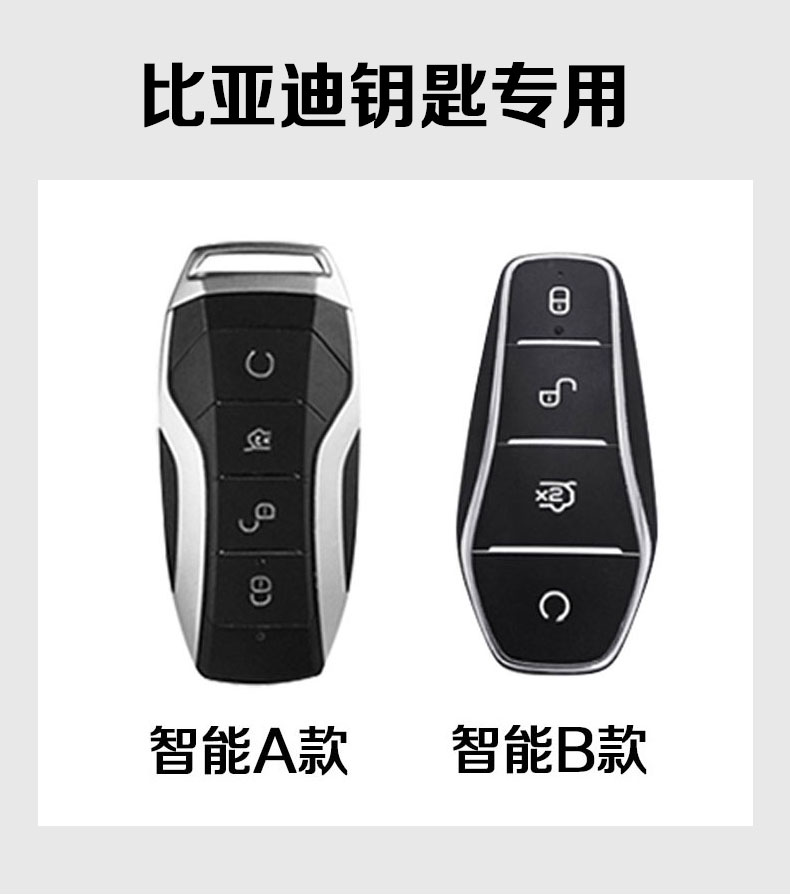 比亚迪唐dmi2023款冠军版汉dmi秦plus宋pro元海豚护卫舰07钥匙套_虎窝淘