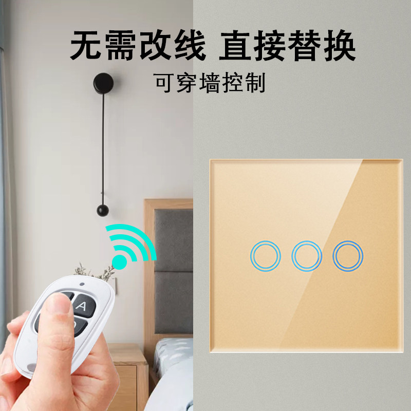 沃联控触摸遥控开关远程220v无线遥控灯家用双控多控开关面板定制_虎窝淘