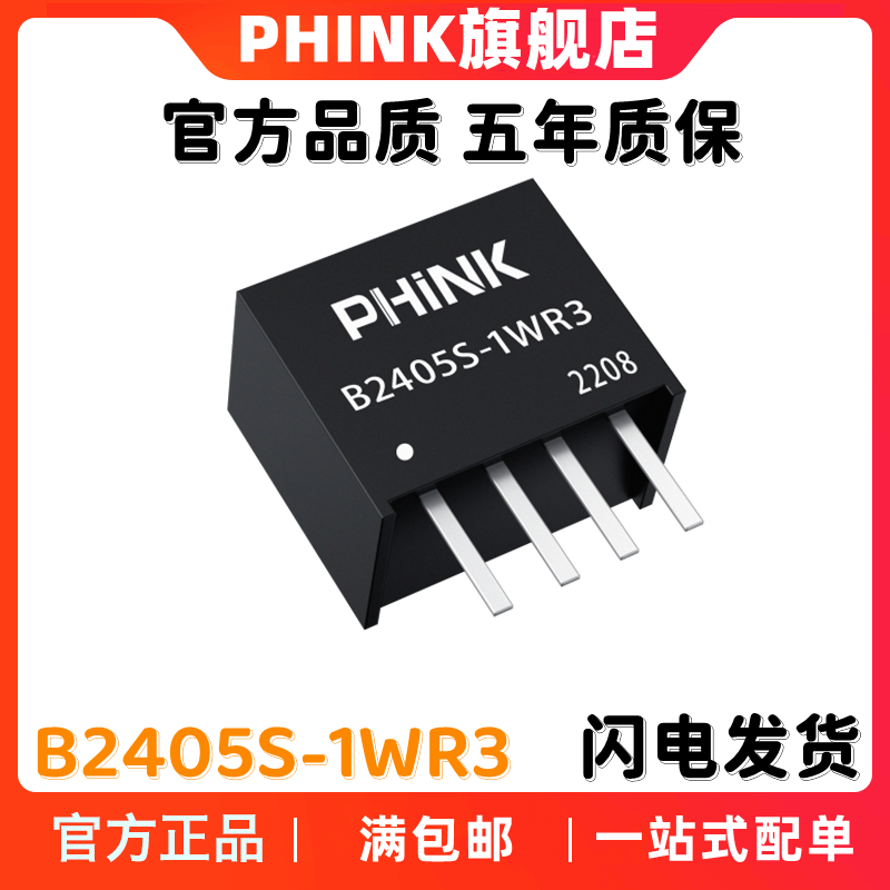 B2405S-1W 24V转5V隔离电源模块DC-DC B2405S-1WR2 R3带短路保护_虎窝淘