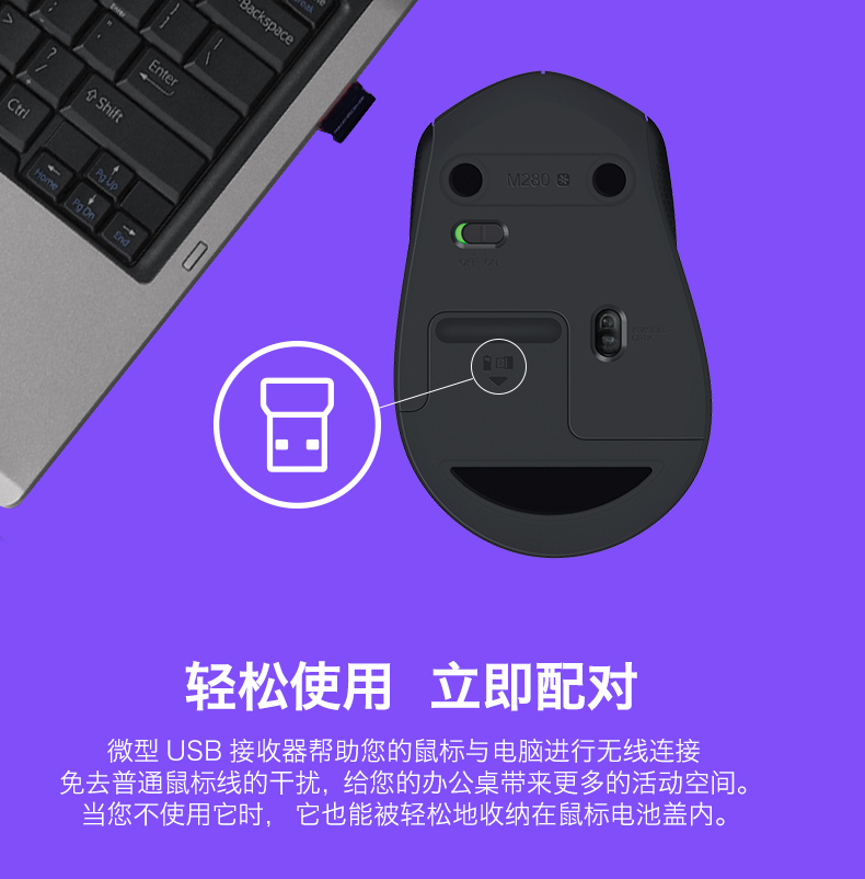 罗技M280无线鼠标小巧便携男女生办公家用M275电脑笔记本专用滑鼠_虎窝淘