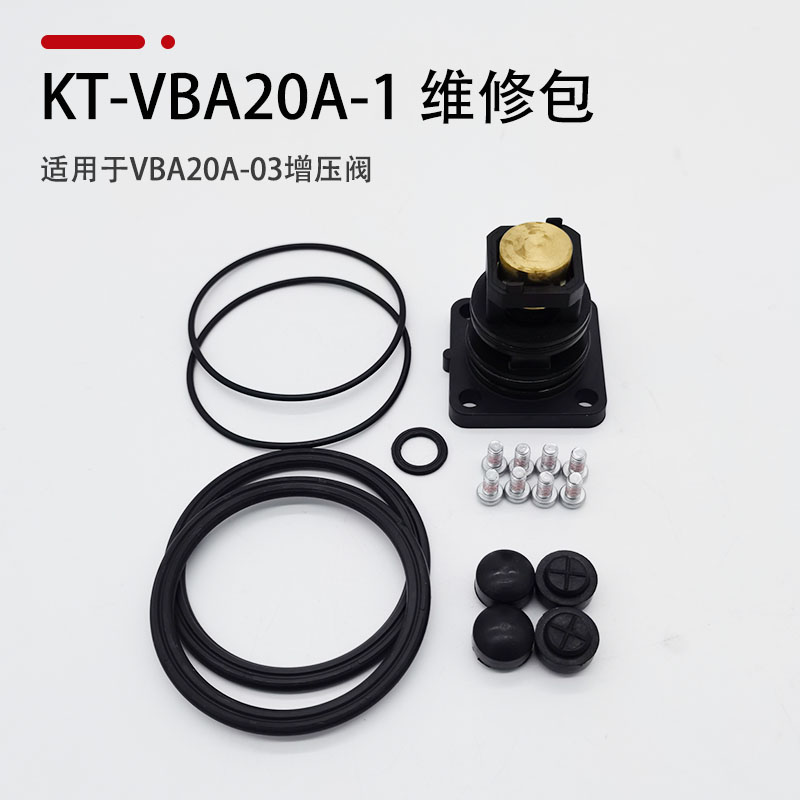 。增压阀维修包KT-VBA10A/20A/40A-1密封圈增压泵配件橡胶圈增压_虎窝淘