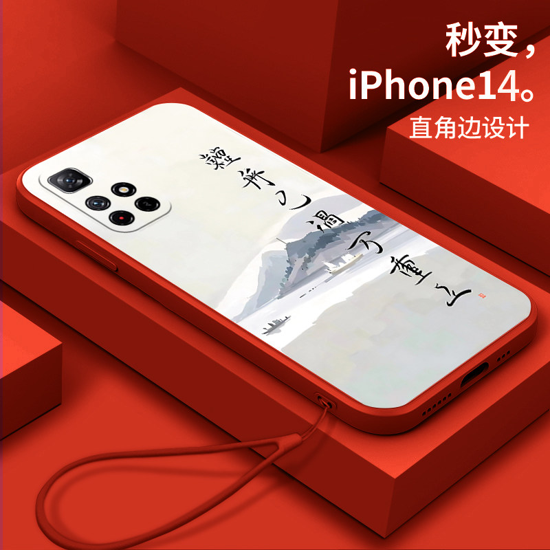 适用红米Note11 5G手机壳redminote11pro硅胶红米Note11r软壳redmi nt11R中国风22095RA98C全包 ...