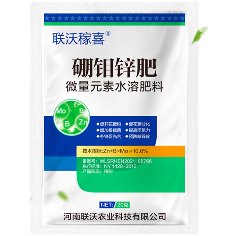 硼钼锌叶面肥花卉大田花生大豆蔬菜小麦微量元素水溶冲施底施肥料_虎窝淘