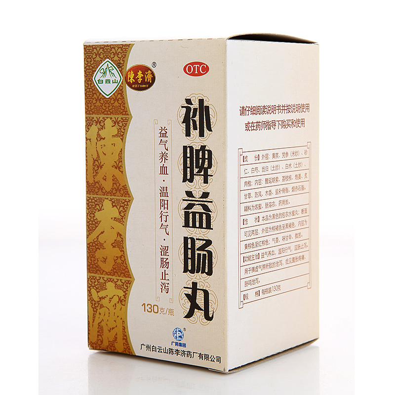 陈李济补脾益肠丸 130g*1瓶/盒益气养血温阳行气_虎窝淘