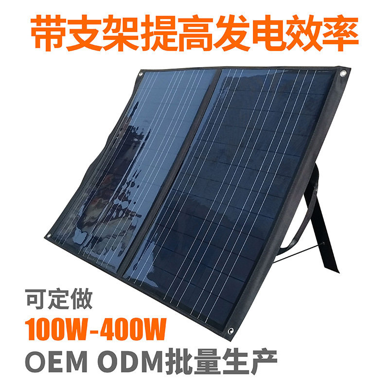 厂促折叠太阳能发电板户便携式充电板100W18V太阳能板单晶折叠品_虎窝淘
