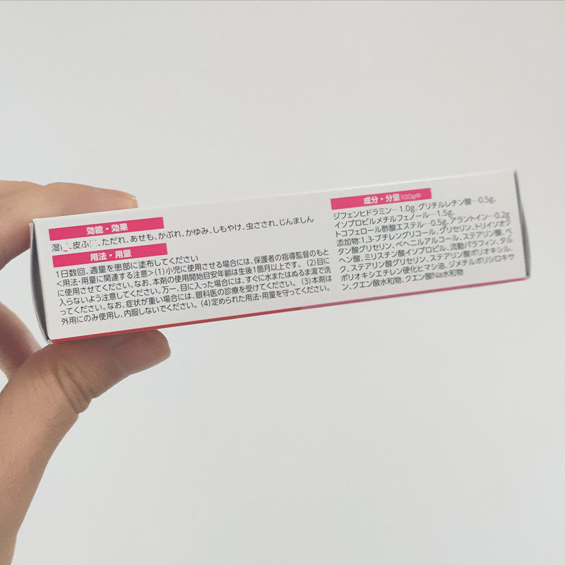 现货日本原装 RAKOOL婴幼儿宝宝皮肤软膏蚊虫叮咬止痒25g无添加_虎窝淘