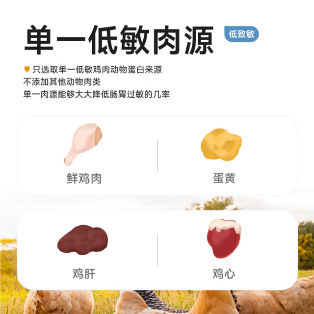 Chunfu baking full price full -price dog grain enzyme relieving chicken ...