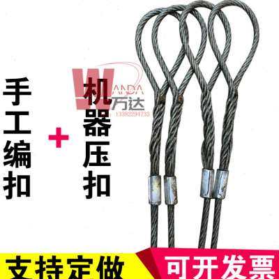 钢丝绳插编加压制起重吊装双扣吊装索具汽车牵引行车吊车工程吊装_虎窝淘