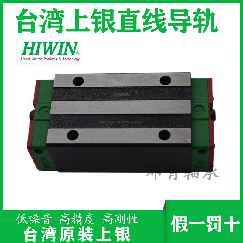 台湾HIWIN上银直线导轨滑轨HGR15 20 25 30 35 45 55 65 R 1000C_虎窝淘