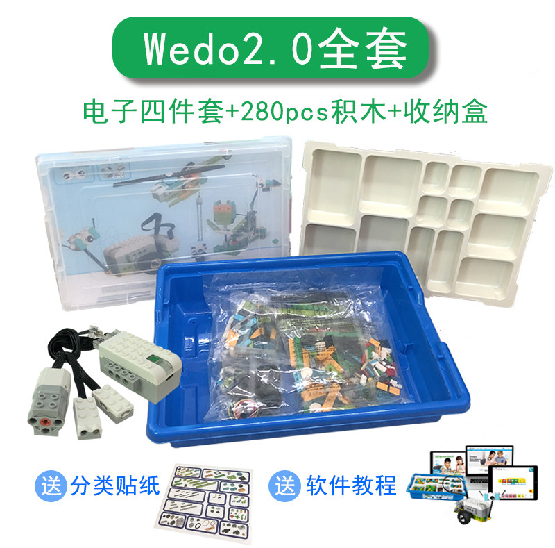 国产wedo配件集线器主机编程机器人兼容乐高小颗粒积木马达传感器_虎窝淘