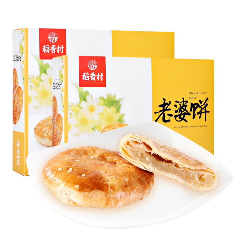 稻香村老婆饼正宗210g*2糕点休闲下午茶办公室零食品点心_虎窝淘