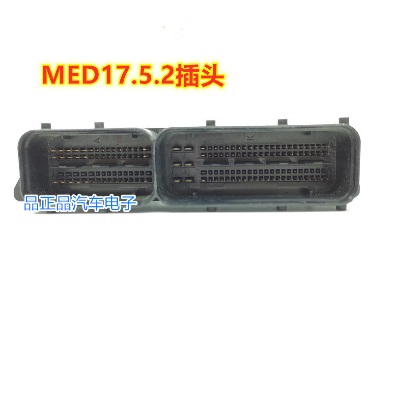 MED17.5.2迈腾大众途观帕萨特奥迪发动机电脑板ECU外壳铝壳插头_虎窝淘