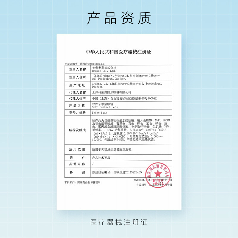 [会员专享EYEQUE月抛美瞳 - 1片Lemo，王柠萌，同款旗舰店，官网正品]- 轻舟网