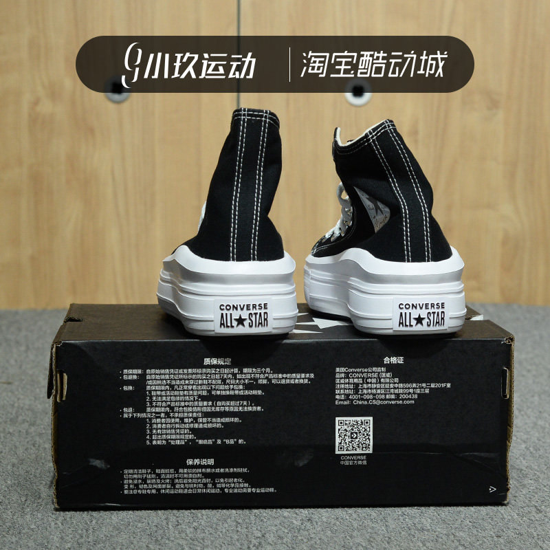 Converse匡威新款All Star Move高帮运动鞋厚底休闲女鞋568497C_虎窝淘