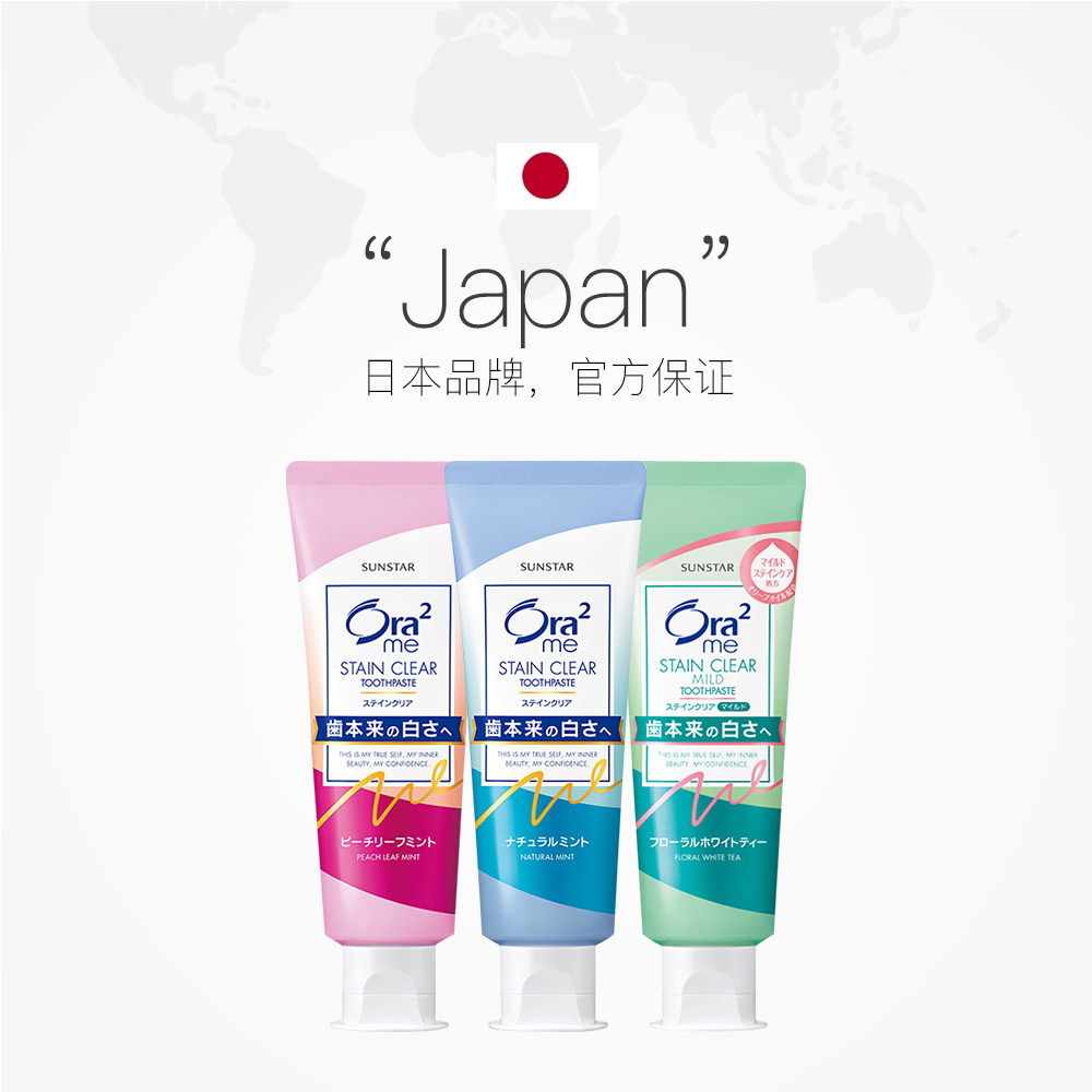 【自营】Sunstar皓乐齿Ora2成人牙膏125g清新口气去牙渍美白进口_虎窝淘
