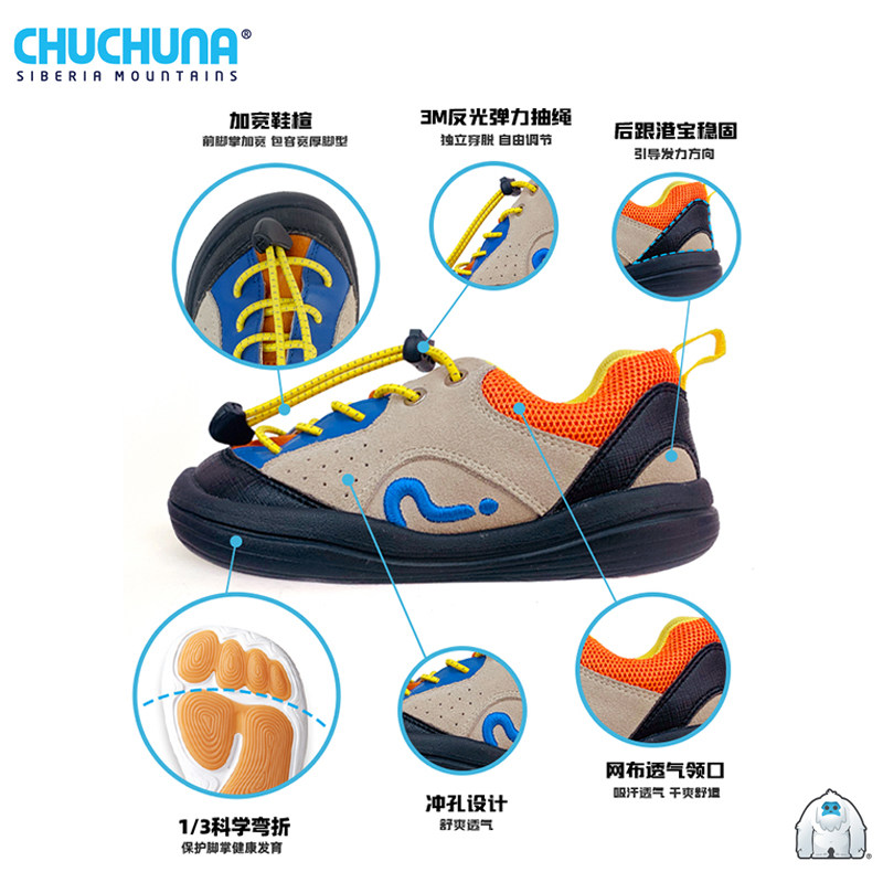 CHUCHUNA丘丘纳运动鞋男女童户外抽绳儿童童鞋防滑秋冬加绒童鞋_虎窝淘