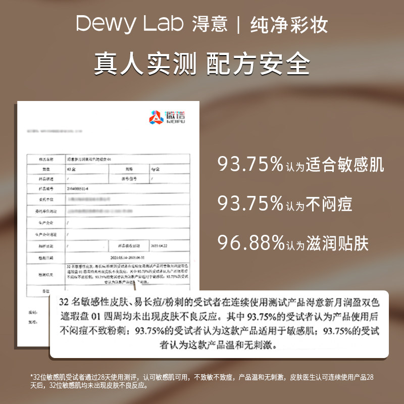 Dewy Lab淂意得意遮瑕膏盘生巧滋润遮痘印黑眼圈泪沟斑点干敏皮_虎窝淘