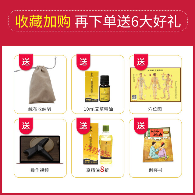 Bianstone doctor Bianstone scraping board chest, abdomen and back ...