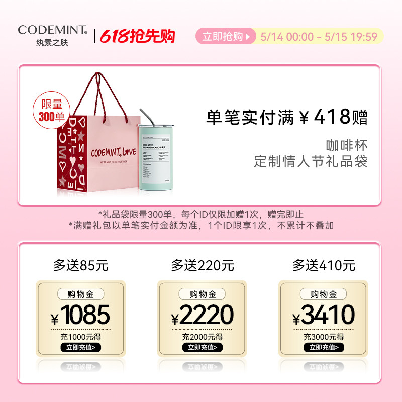 CODEMINT纨素之肤"小冰块"粉底液奶油肌水润不脱妆干皮周扬青推荐_虎窝淘