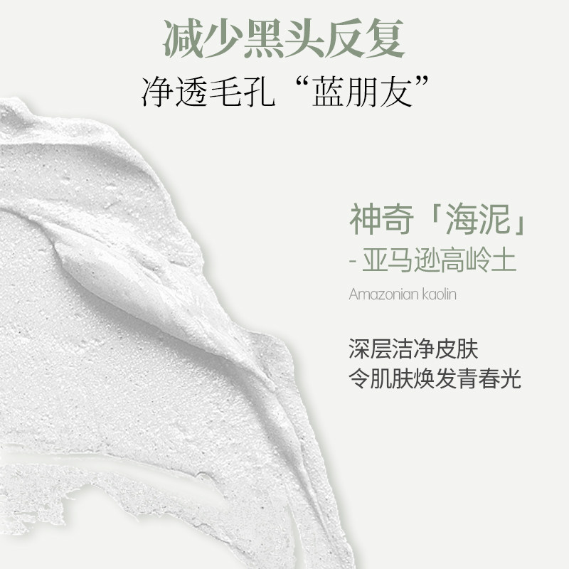 vsve清洁泥膜威诗薇儿去黑头收缩毛孔深层清洁面膜vse官方旗舰店_虎窝淘