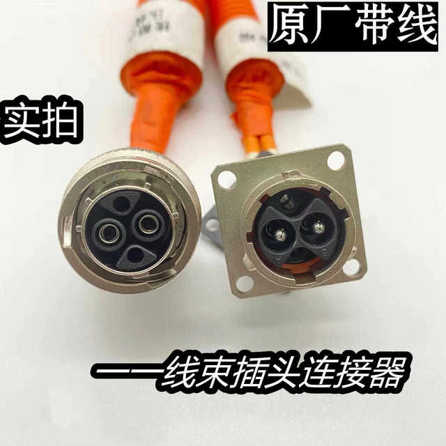 BAIC New Energy Air Conditioning Compressor Plug ...