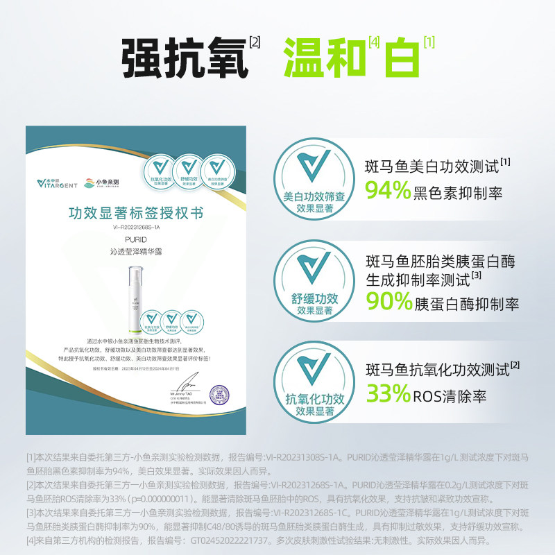 PURID朴理沁透莹泽精华露美白精华温和敏感肌_虎窝淘