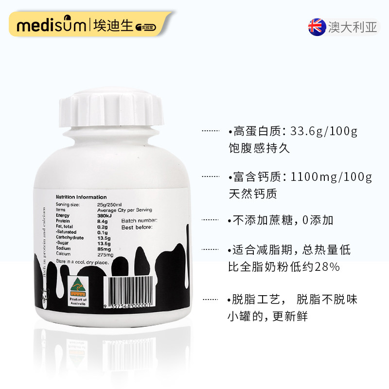 medisum黑咖啡伴侣奶粉脱脂围炉煮茶食材高蛋白牛奶饱腹代餐抗饿_虎窝淘