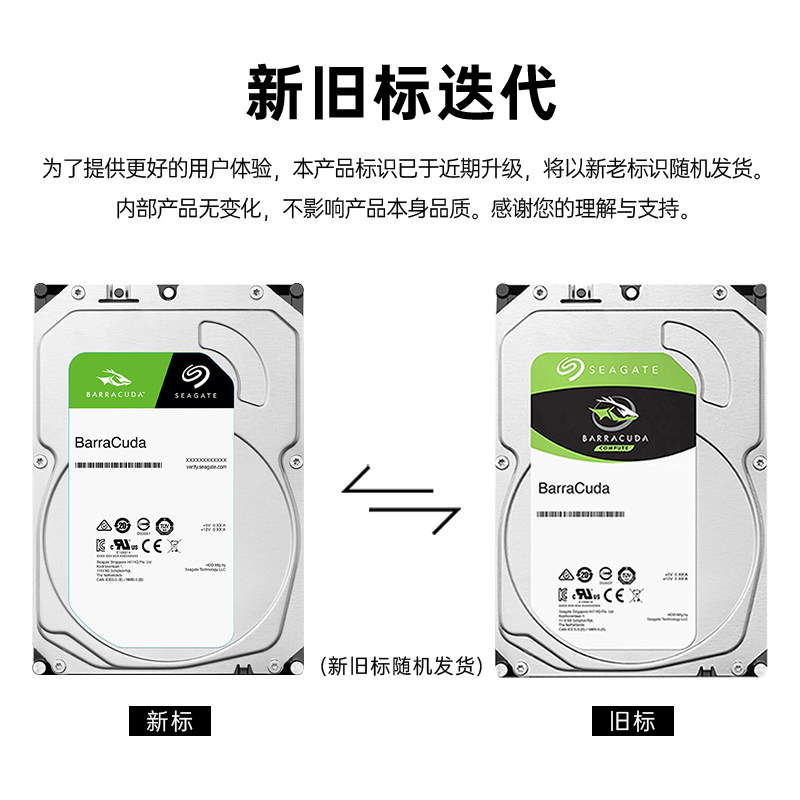 Seagate希捷酷鱼4t机械硬盘3.5寸电脑硬盘台式机存储专用盘4tb_虎窝淘