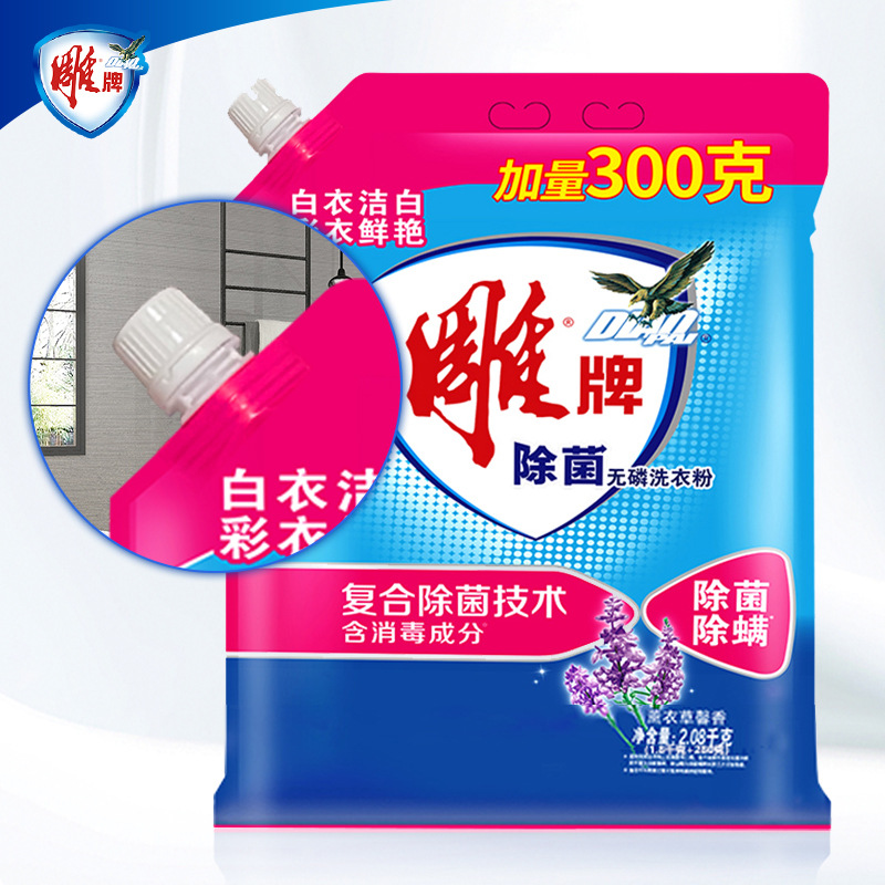 雕牌洗衣粉超效加酶除菌洗衣服粉强效去渍香味持久留香家用旅行装_虎窝淘