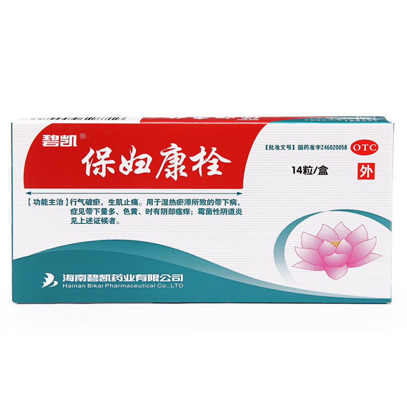 碧凯保妇康栓 1.74g*14粒/盒带下病_虎窝淘