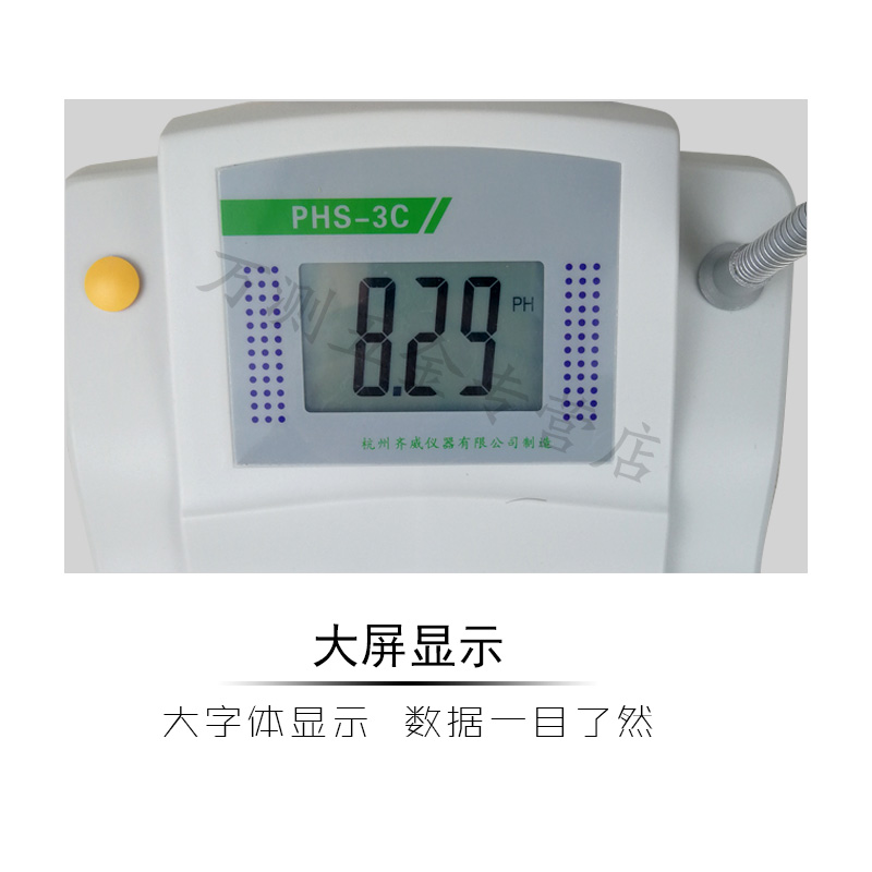phs-25c 2C 3C型数显酸度计实验室精密ph计水质PH表_虎窝淘