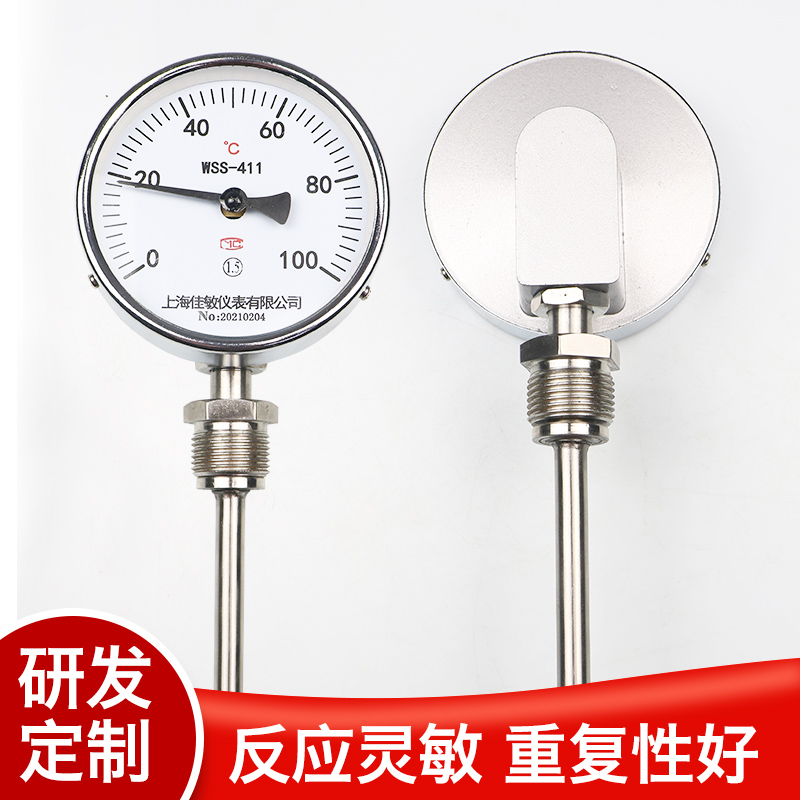 WSS411/401双金属温度计不锈钢耐震抗震防腐蚀锅炉高温指针温度表_虎窝淘