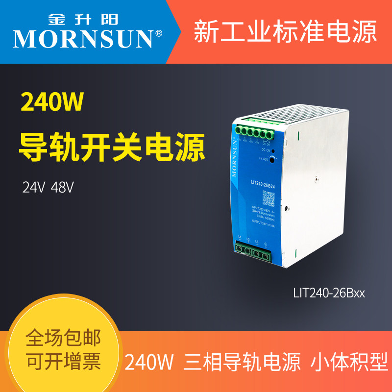 240W导轨式开关电源LIT240-26B24v48小体积变压器220v转24v_虎窝淘