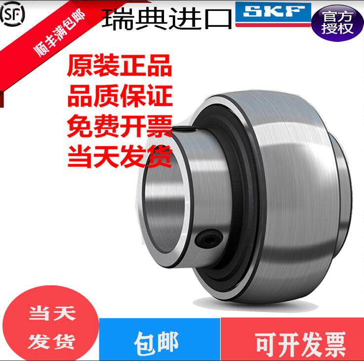 1进SKF轴承SY FY 17 20 25 30 35 40 45 50 55 60 65 70TF WF KF_虎窝淘