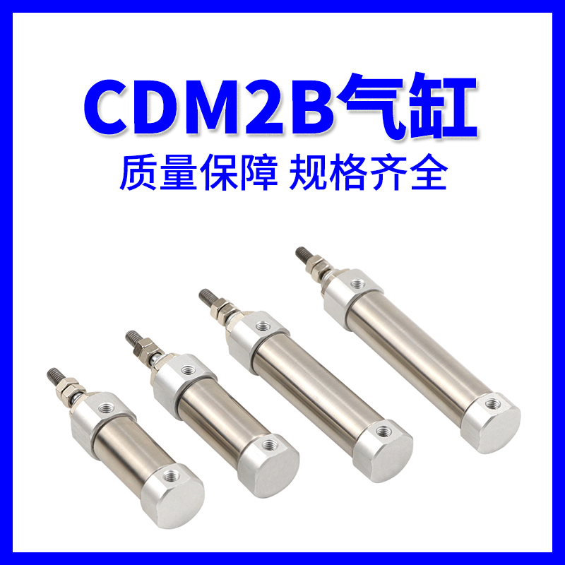 SMC气缸CM2B/CDM2B32-25-30-40-50-60-75-80-100-125-150-200Z-AZ_虎窝淘