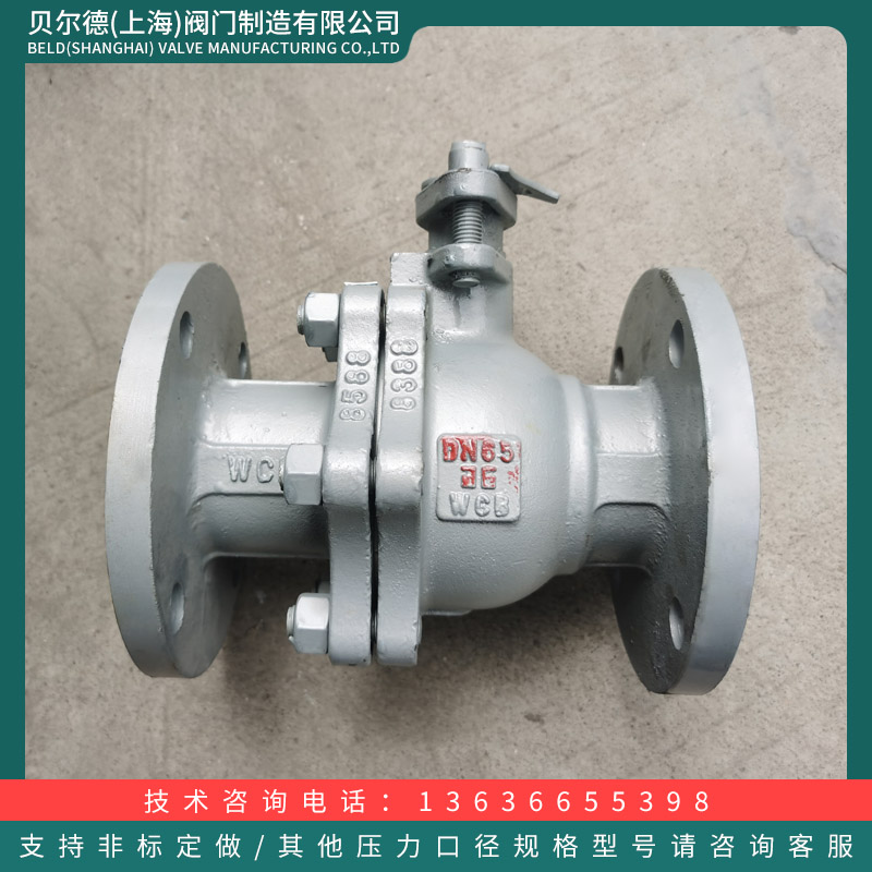 Q41F-16/25C铸钢法兰球阀WCB手动碳钢阀门DN15 20 32 40 50 65 80_虎窝淘