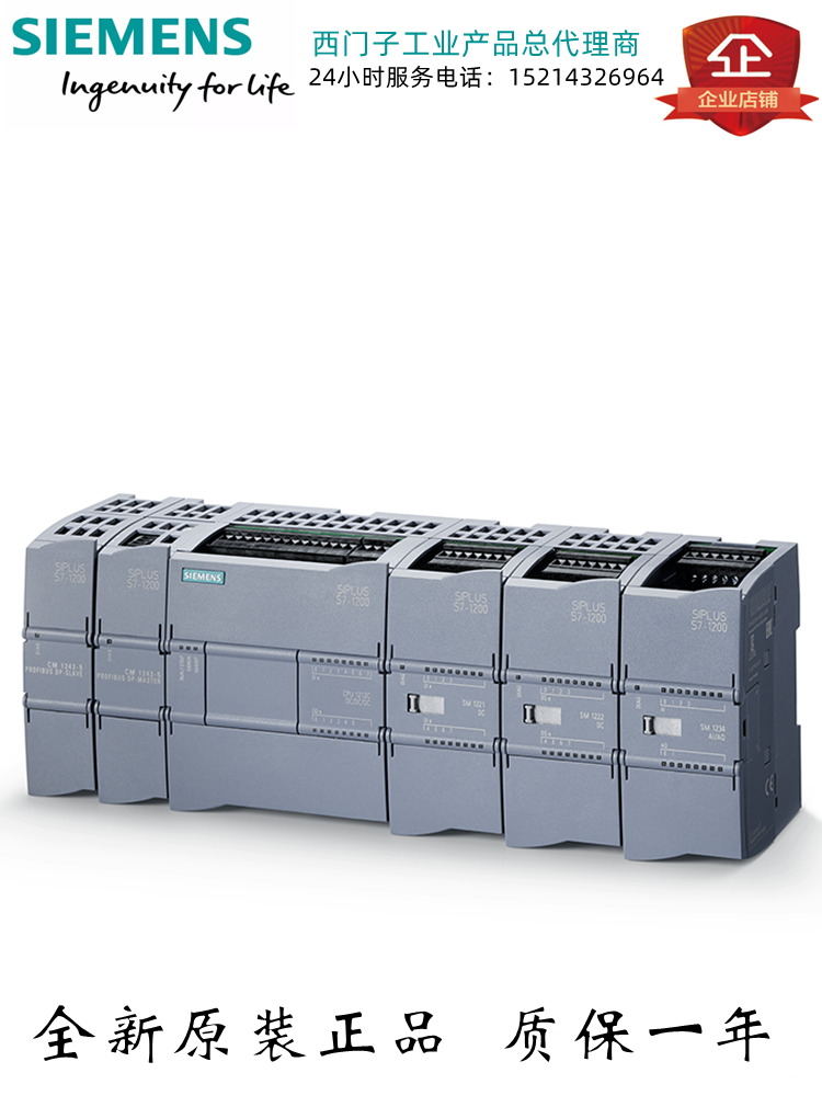 西门子S7-1200可编程控制器CPU主机模块1211/212/1214/1215/1217C_虎窝淘