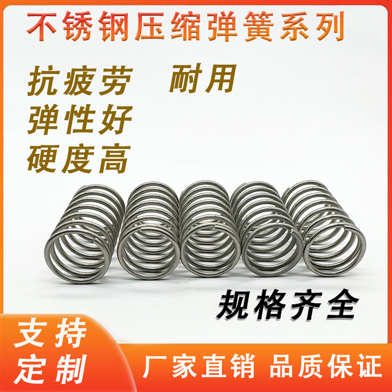 圆线螺旋弹簧UL8/10 12 13 16 20mm＊20 25门把手弹簧压力弹簧_虎窝淘