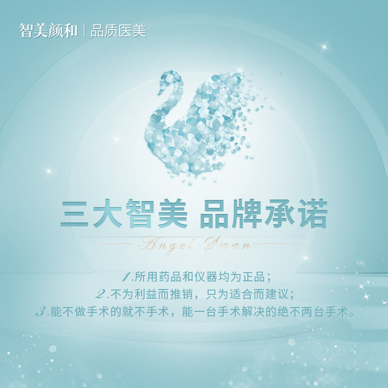 智美颜和｜半岛超声炮+AOPT光子嫩肤_虎窝淘