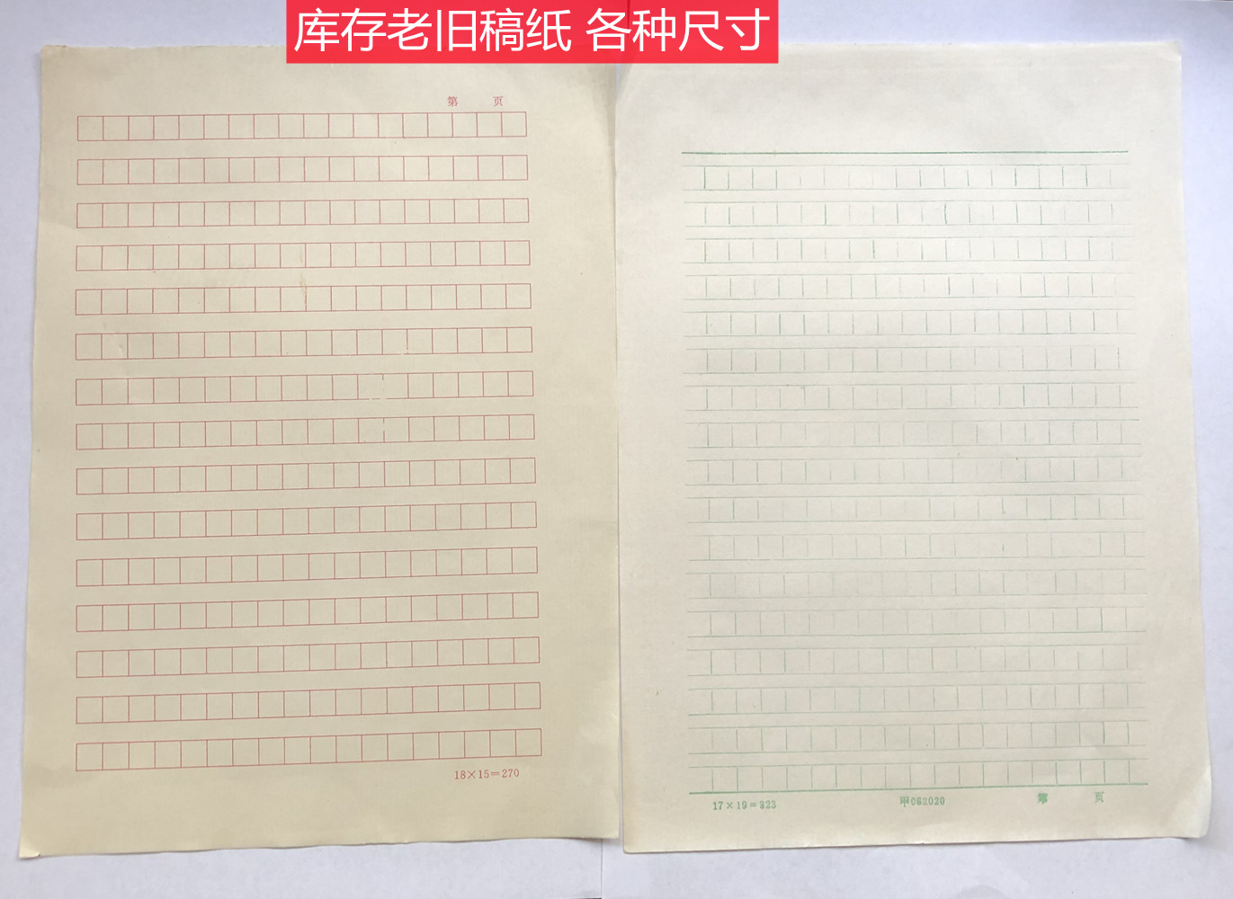 库存旧802000年代老式发黄旧信纸怀旧装饰黑色蓝色绿色红色旧稿纸_虎窝淘