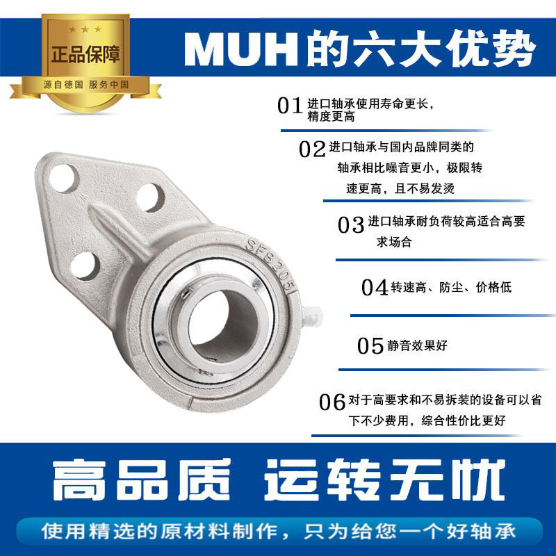 MUH不锈钢外球面带座轴承 SUC208 SUCFB208精密高速耐磨耐用_虎窝淘