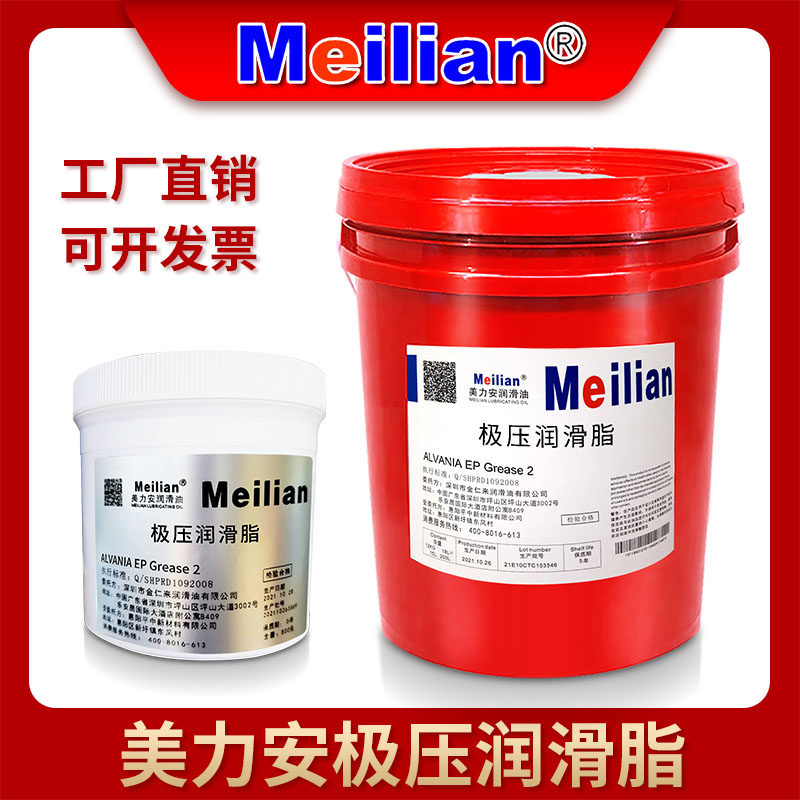 美力安0万能极压润滑脂 Alvania Grease EP2爱万利3号16公斤_虎窝淘