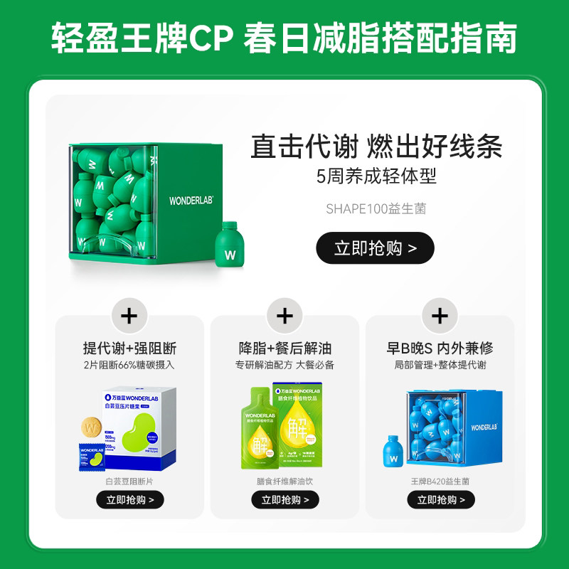 阿里健康推荐WonderLab益生B420乳酸菌30瓶生元冻干粉益生菌