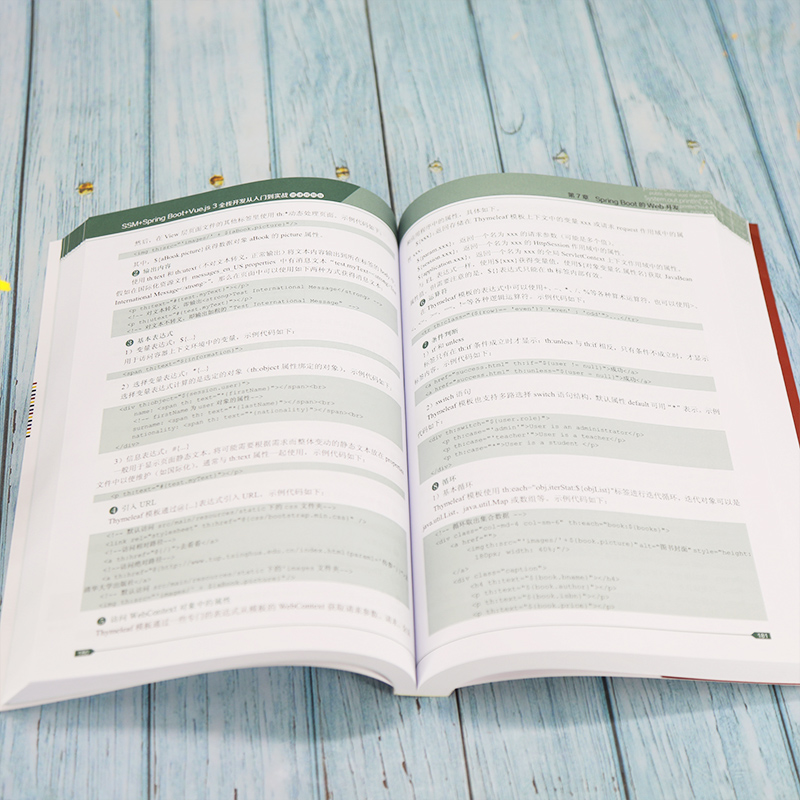 Ssmspring Bootvuejs 3全栈开发从入门到实战微课视频版java前端开发技术编程入门零基础自学计算机电脑软件开发书程序设计教程虎窝淘