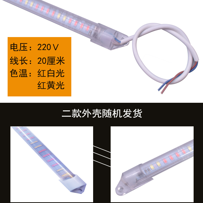 led灯条生鲜猪肉灯熟食灯220V展示点菜柜冰柜冷柜灯卤菜灯带灯管_虎窝淘